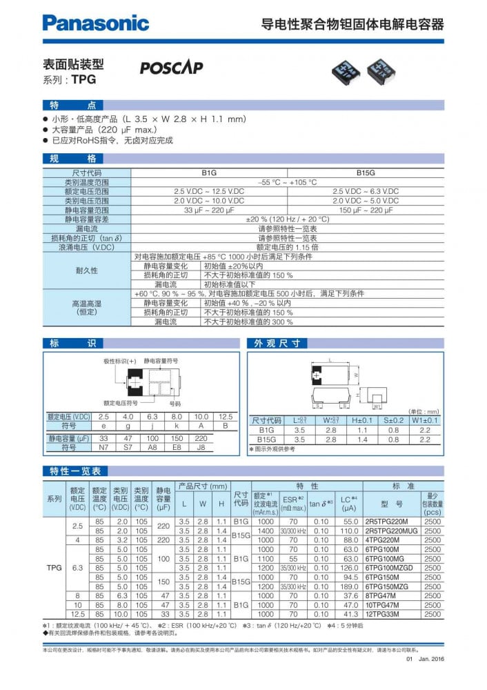 PANASONIC POSCAP TPG technical document preview