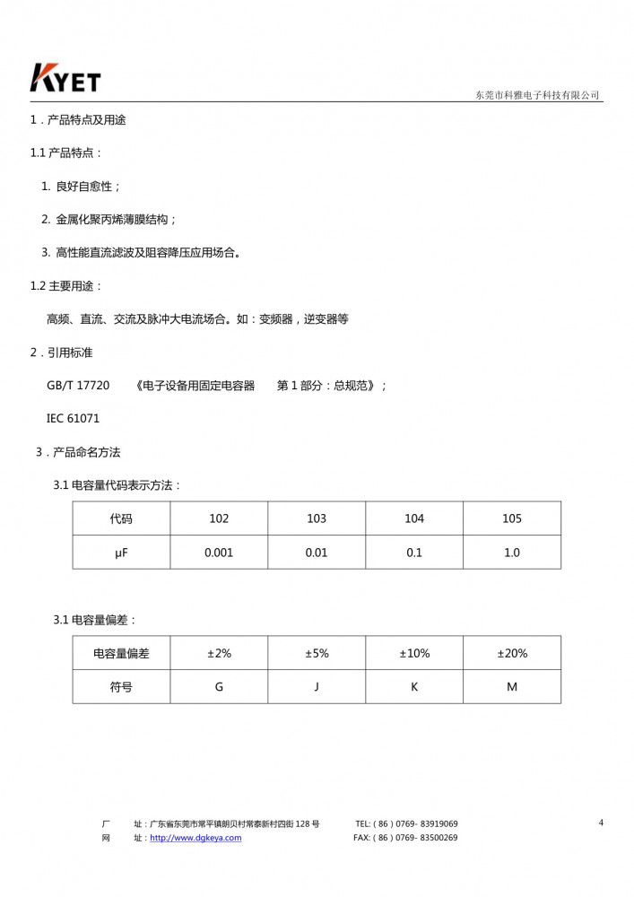 KYET MPBH333J2J0701 approval document page 4