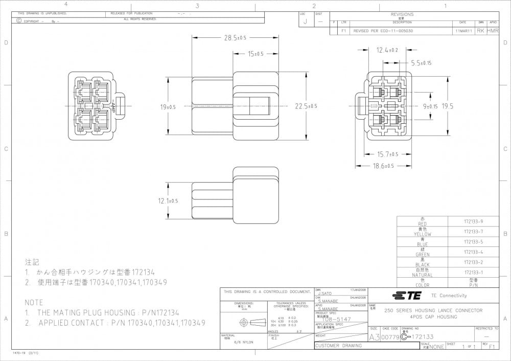 TE Connectivity 172133-1 technical drawing preview
