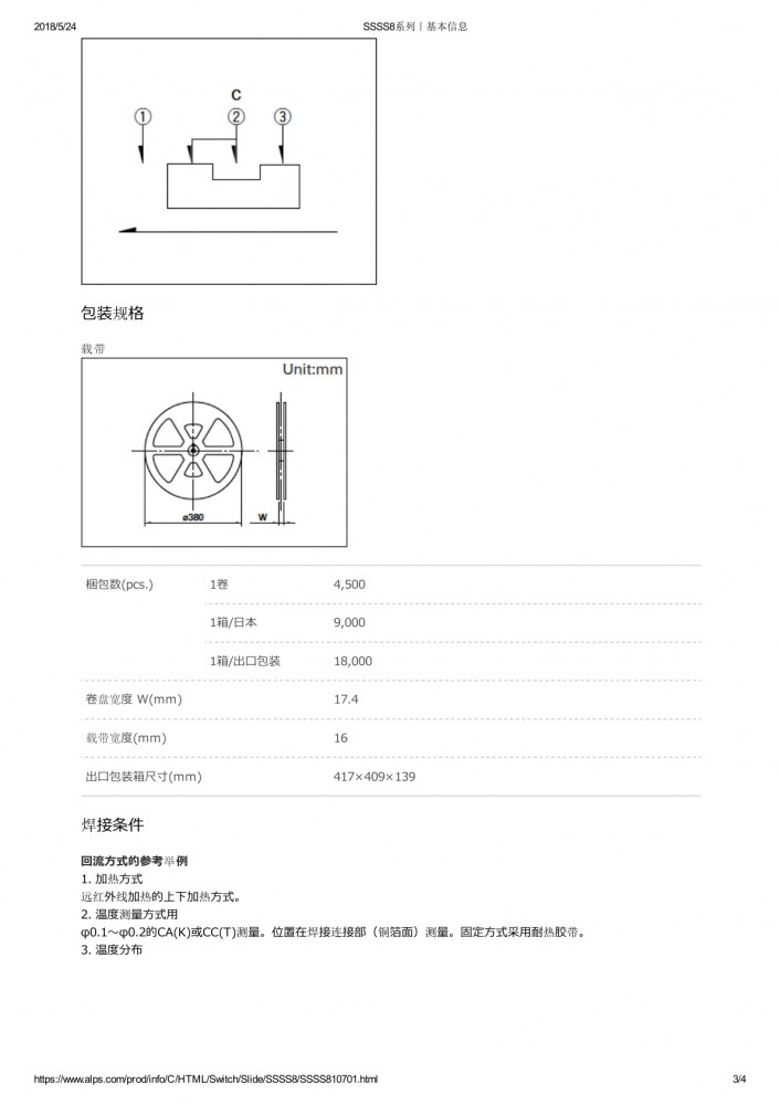 SSSS810701 circuit diagram