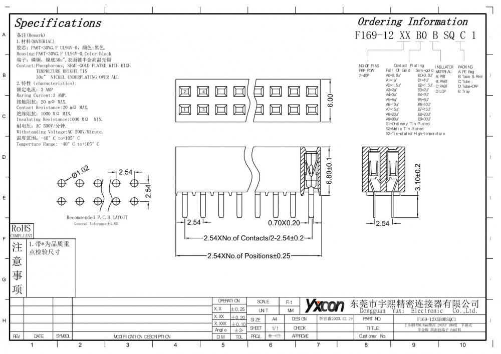 F169-1204B0BSQC1 technical document page