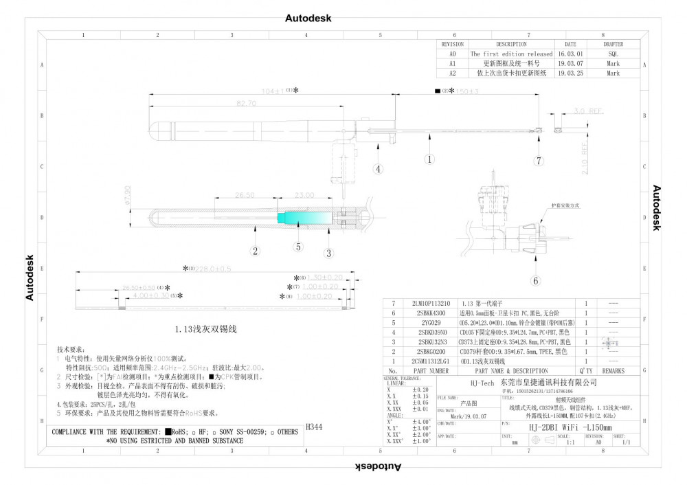 HJ-2DBI WiFi -L150mm technical drawing