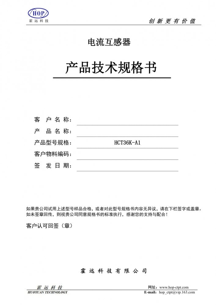 HCT36K-A1 technical document page 1