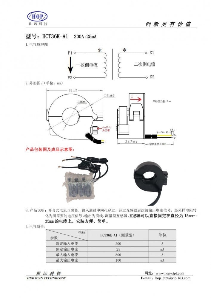HCT36K-A1 technical document page 3