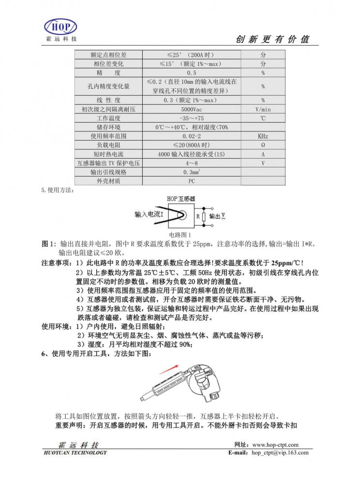 HCT36K-A1 technical document page 4