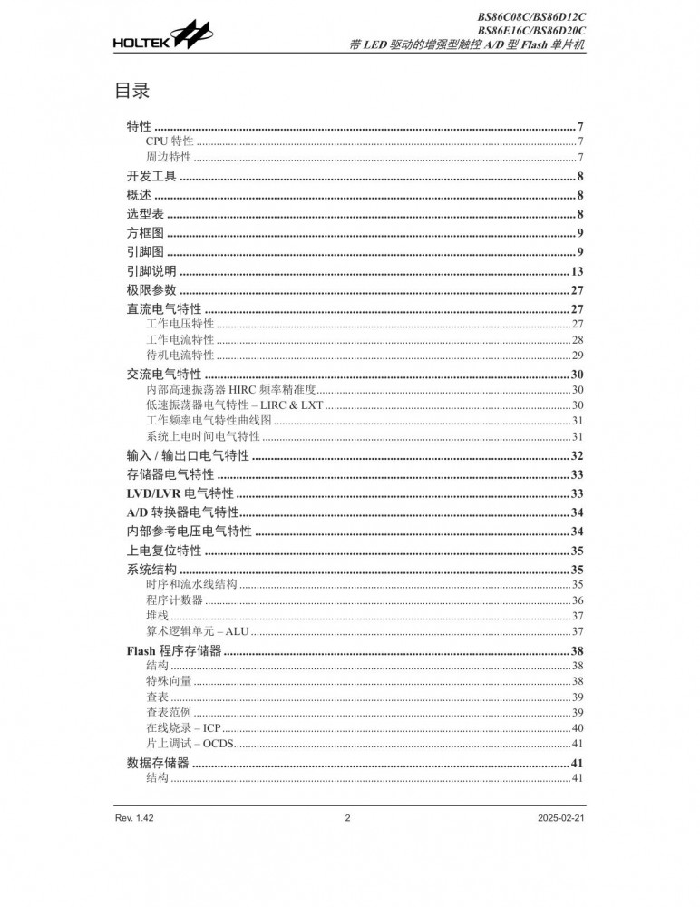 HOLTEK BS86D12C datasheet page 2