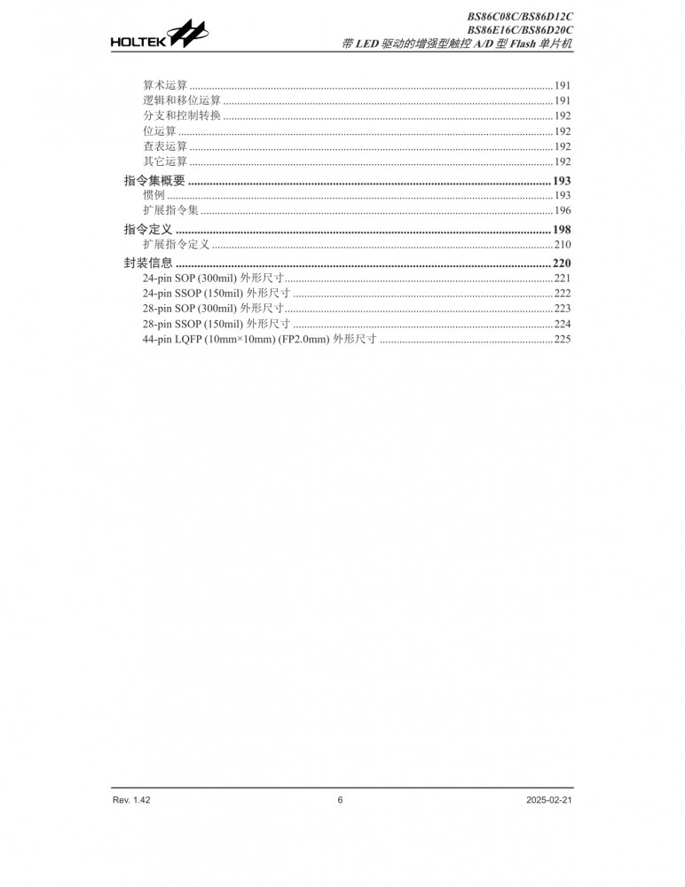 HOLTEK BS86D12C datasheet page 6