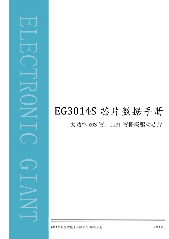 EG3014S datasheet page 1