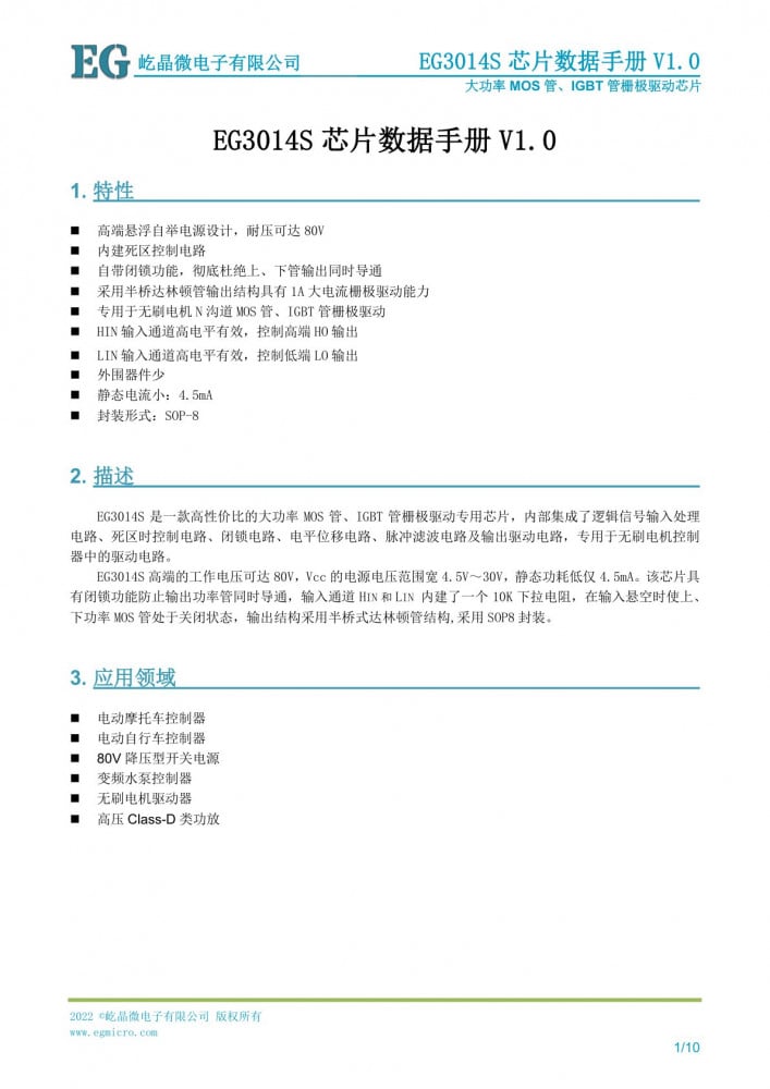EG3014S datasheet page 4