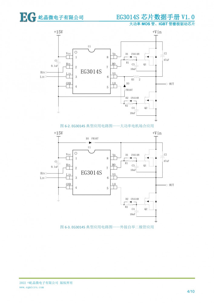 EG3014S datasheet page 7