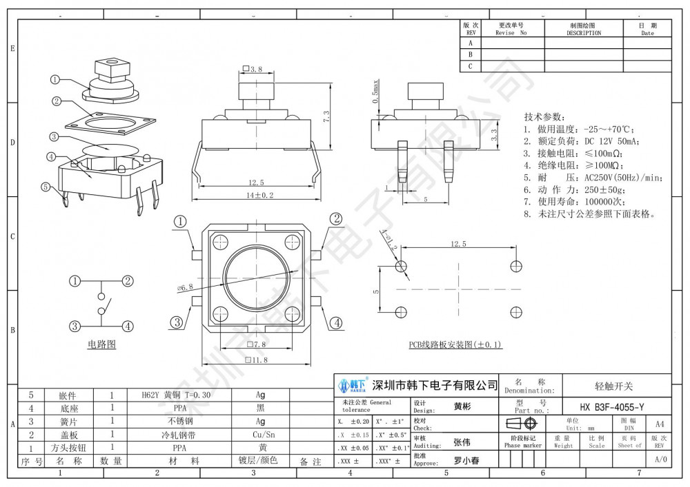 HX B3F-4055-Y technical document page 1