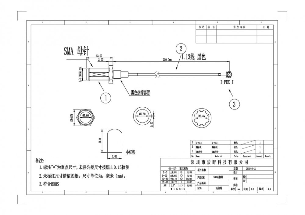 IPEX TO SMA technical drawing