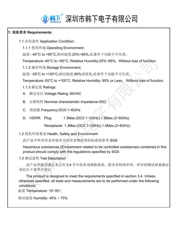HX IPEX 3.0-4P document page 3