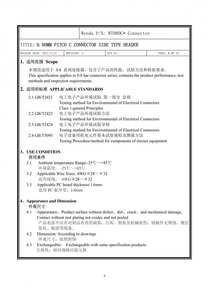 7400-04A4-TG specification page 3