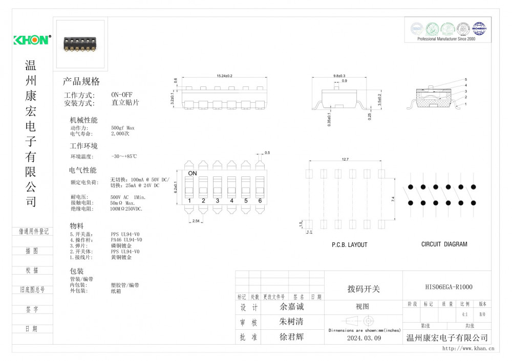 HIS06EGA-R1000 technical drawing and specification sheet