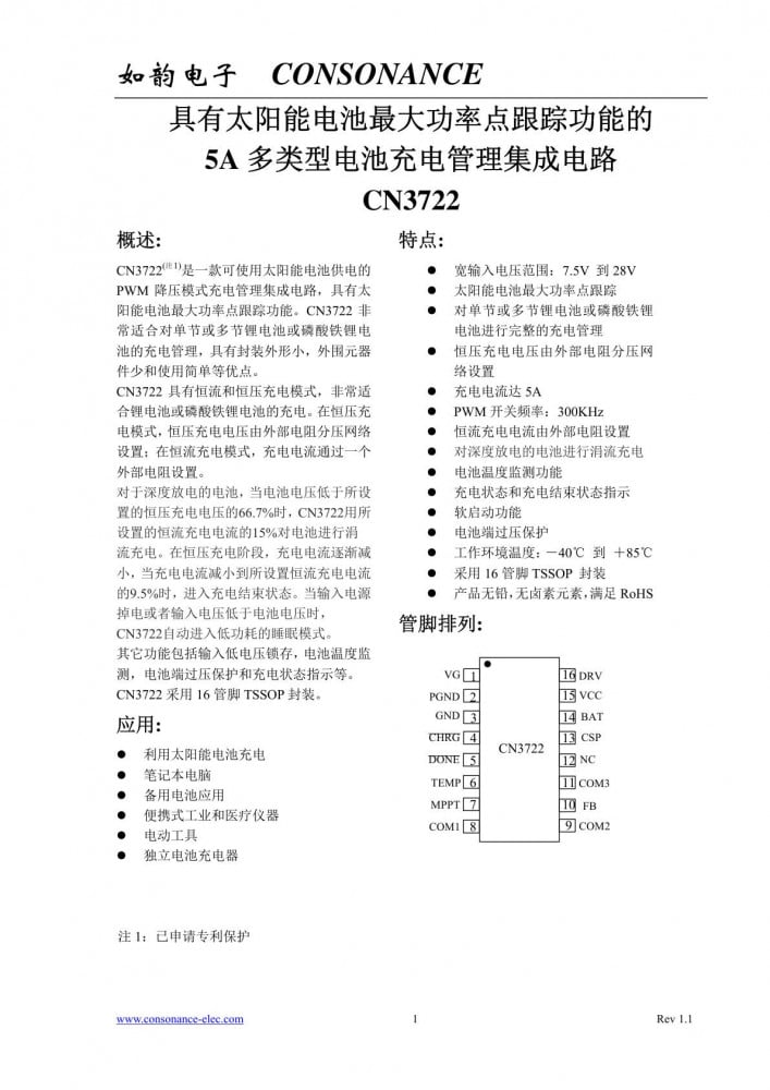 CN3722 datasheet page 1