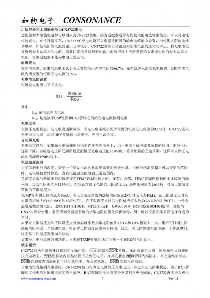 CN3722 datasheet page 7
