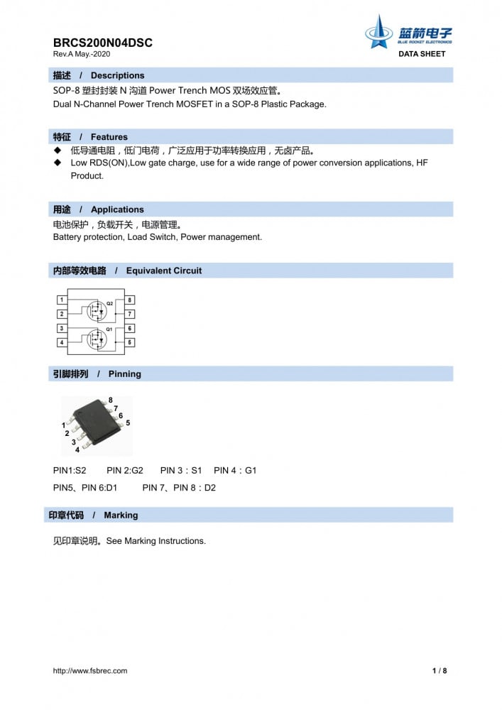 BRCS200N04DSC datasheet page 1