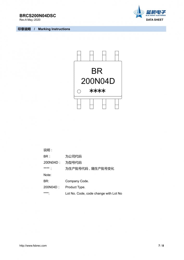 BRCS200N04DSC datasheet page 7