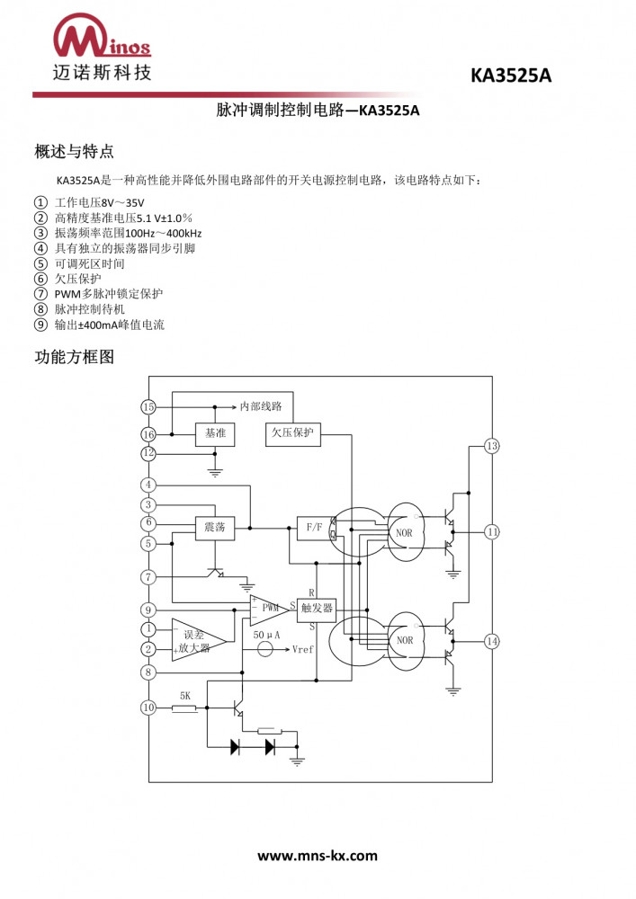 KA3525A datasheet page 1