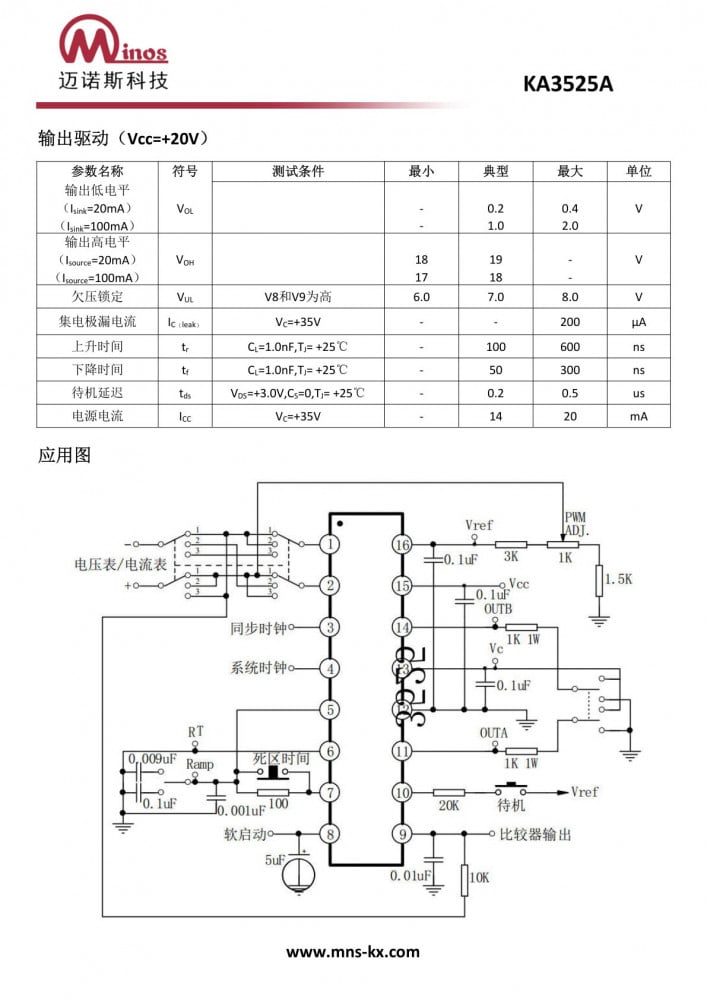 KA3525A datasheet page 5