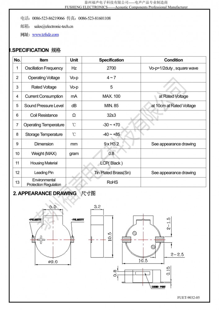 FUET-9032-05 appearance drawing page
