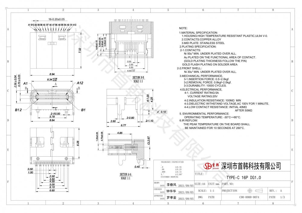 TYPE-C 16P DG1.0 document page 1