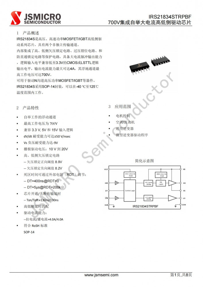 IRS21834STRPBF-JSM technical document page 1