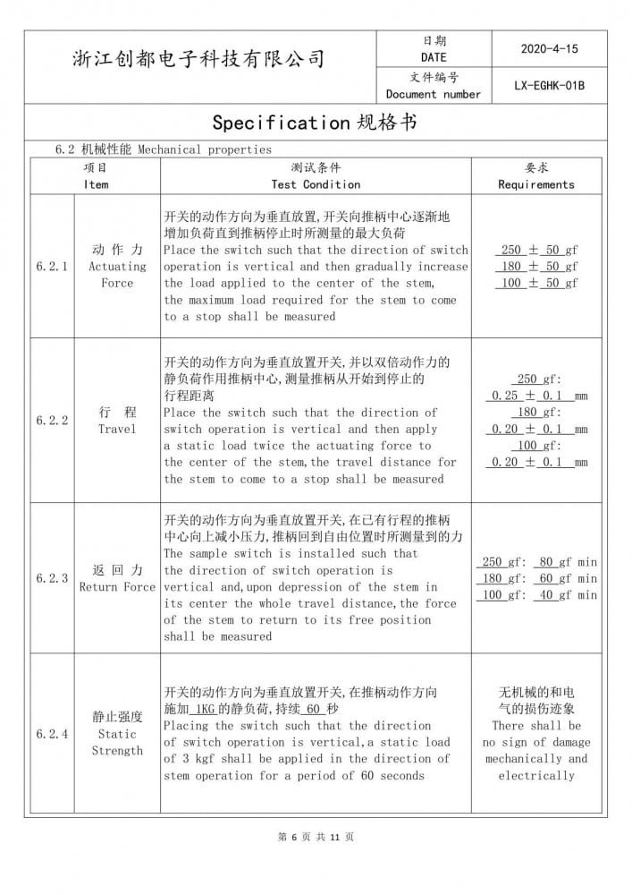 CAX specification page 6