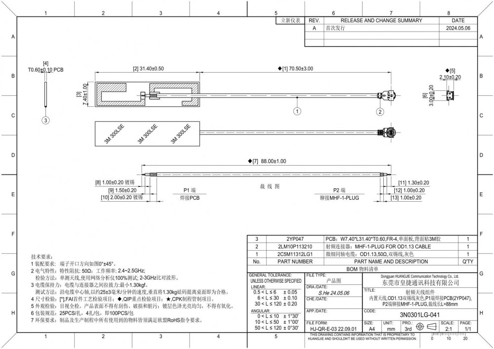 HJ Tech 3N0301LG-041 product drawing