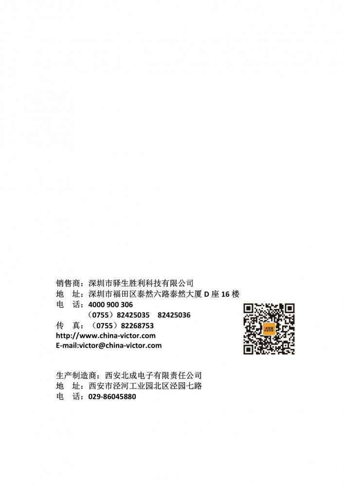 VICTOR 3824 manual page 2