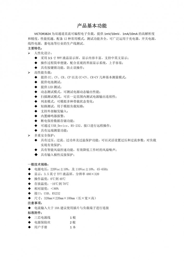 VICTOR 3824 manual page 3