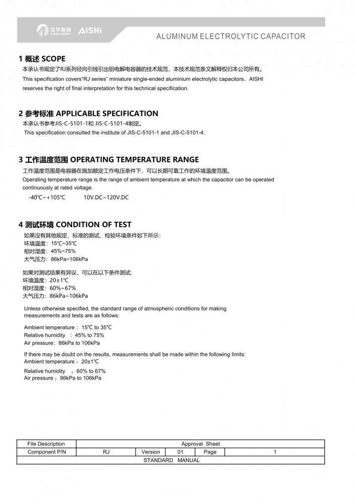 AISHI RJ approval sheet page 3