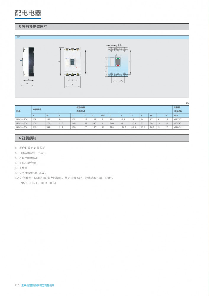 CHINT NM10 series technical document page 3