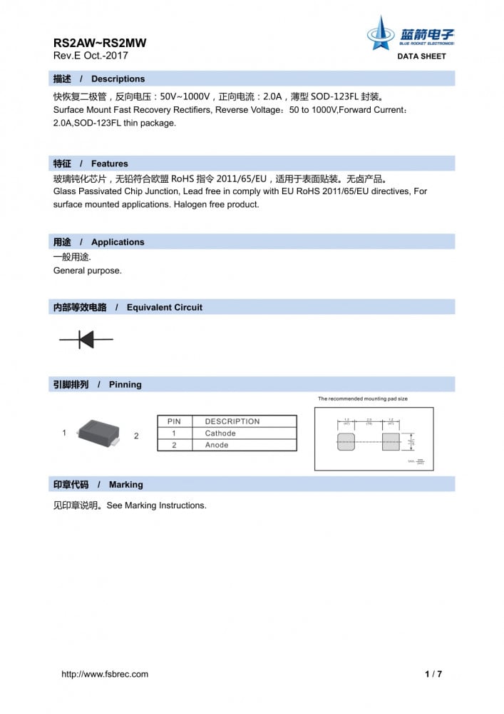 RS2MW datasheet page 1