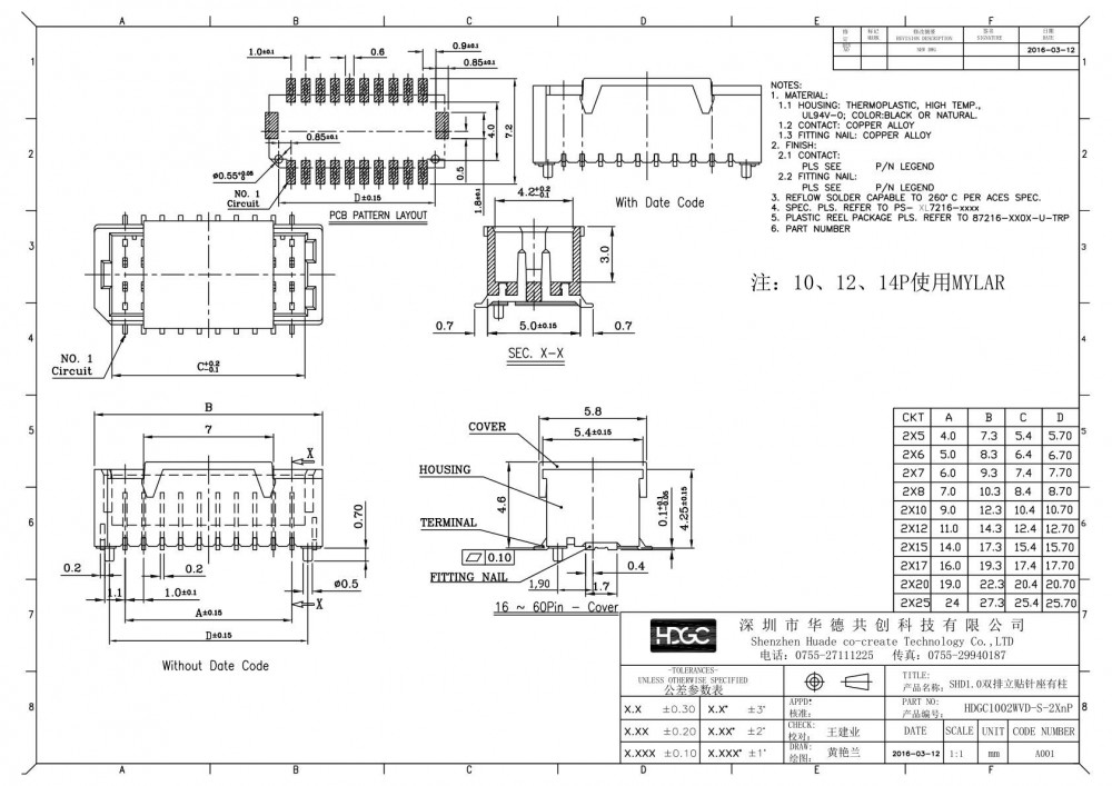 HDGC1006WV-S-2X12P technical document page