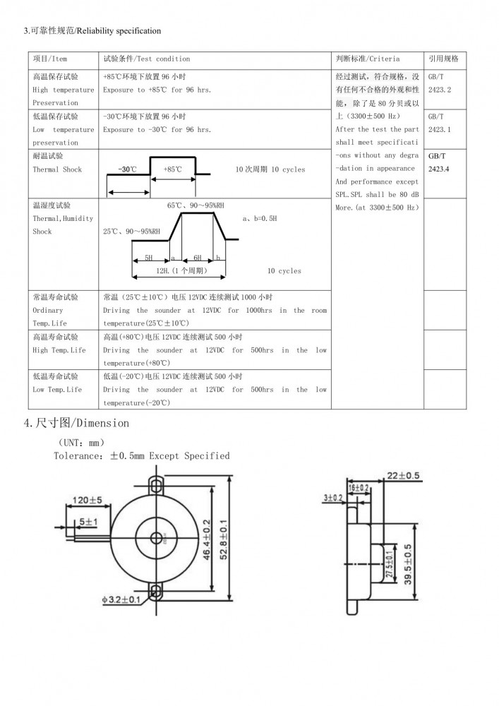 HYD-4023 dimension page