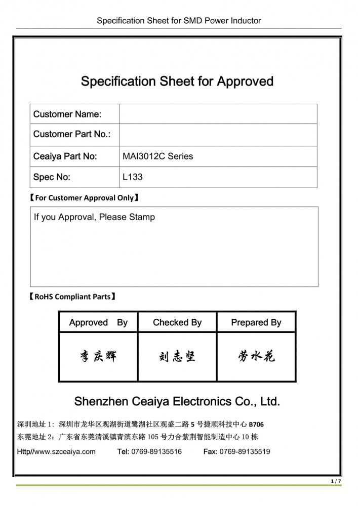 MAI3012C series approval sheet page 1