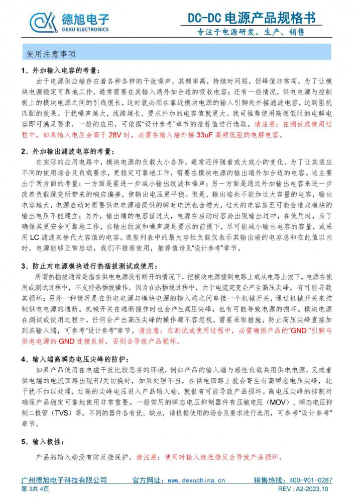 K7812-500 datasheet page 3