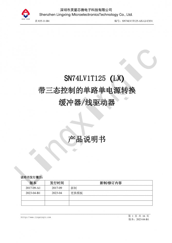 SN74LV1T125DC(LX) datasheet page 1