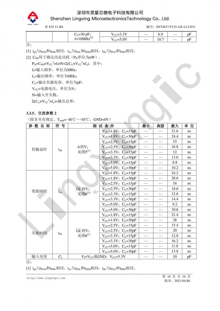 SN74LV1T125DC(LX) datasheet page 10