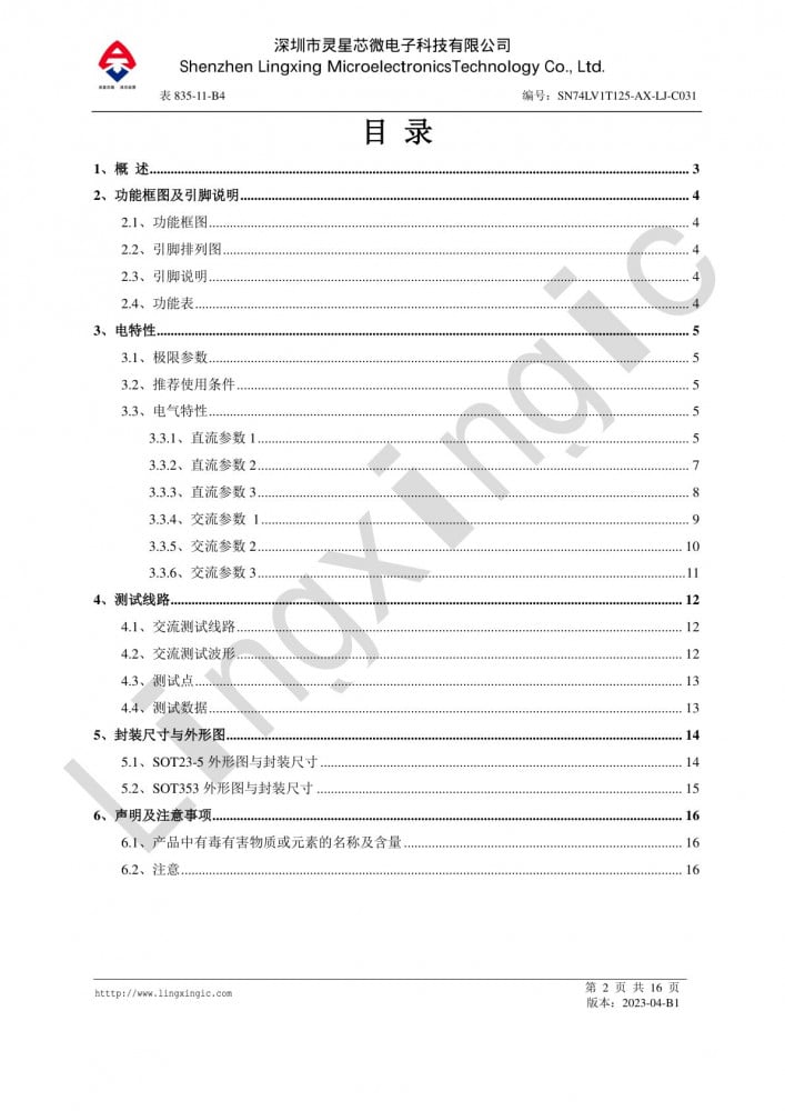 SN74LV1T125DC(LX) datasheet page 2