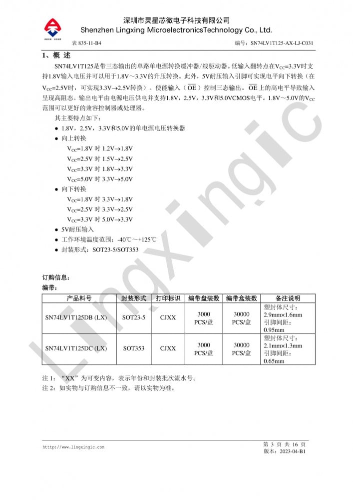 SN74LV1T125DC(LX) datasheet page 3