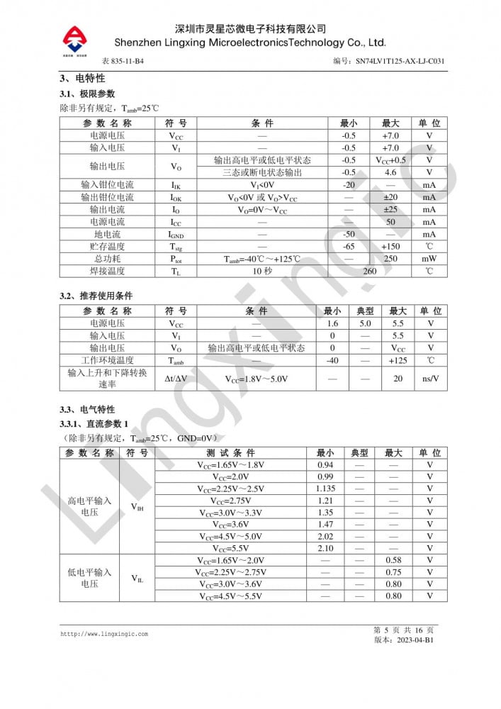 SN74LV1T125DC(LX) datasheet page 5