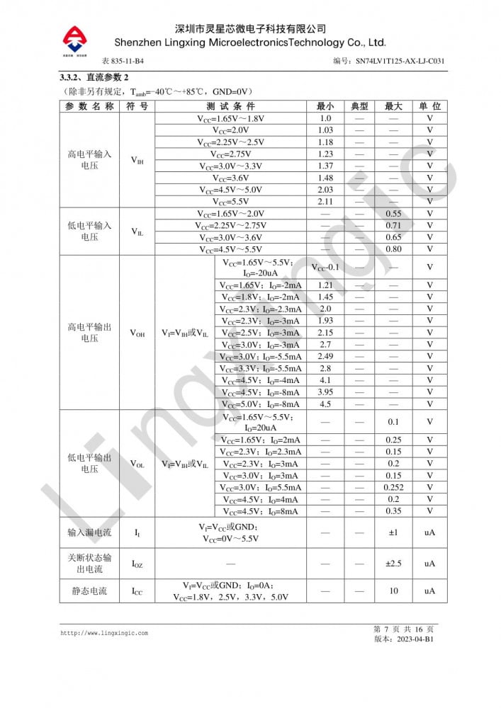 SN74LV1T125DC(LX) datasheet page 7