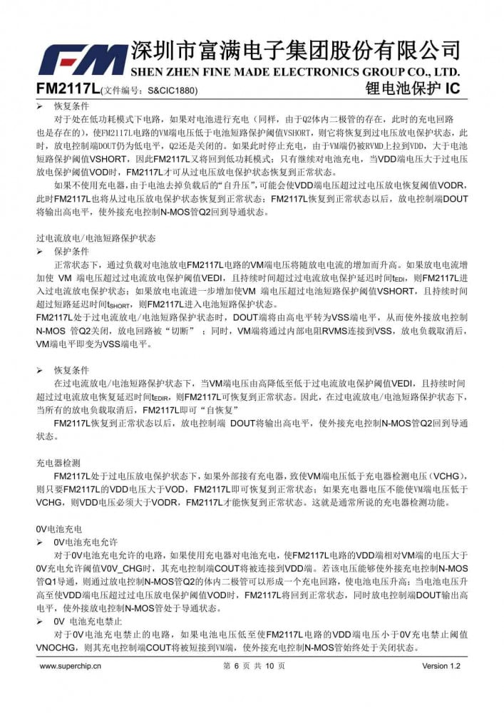 FM2117L datasheet page 6