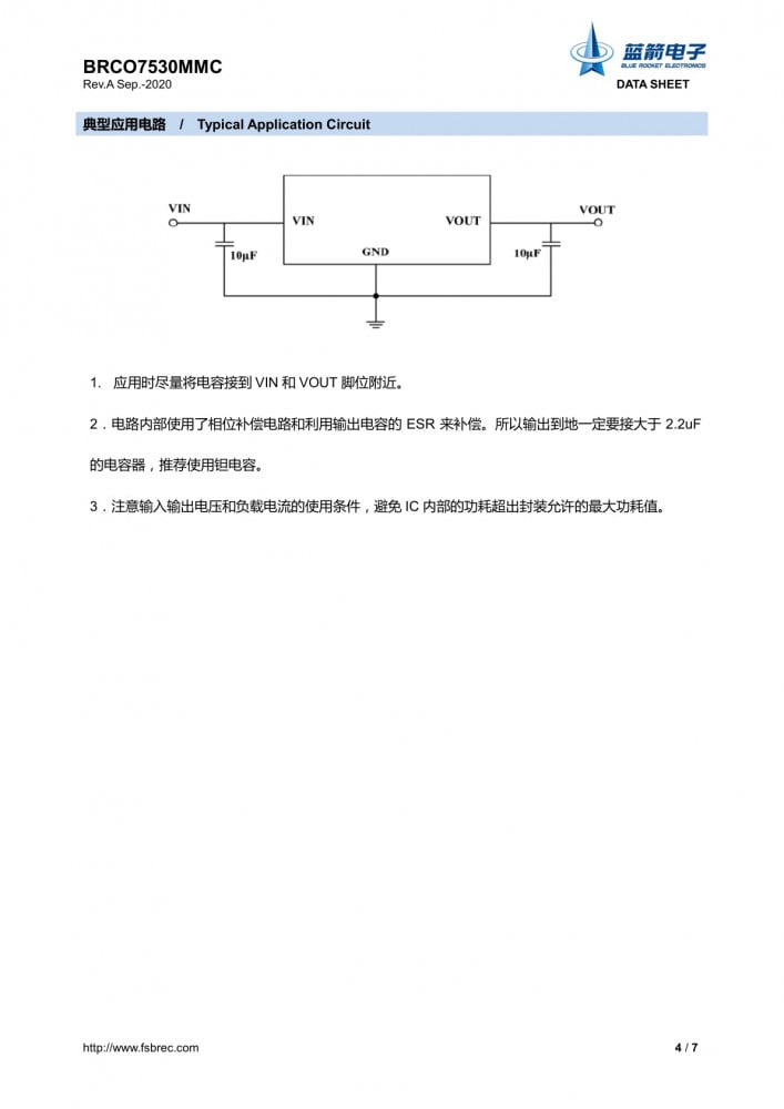 BRCO7530MMC datasheet page 4