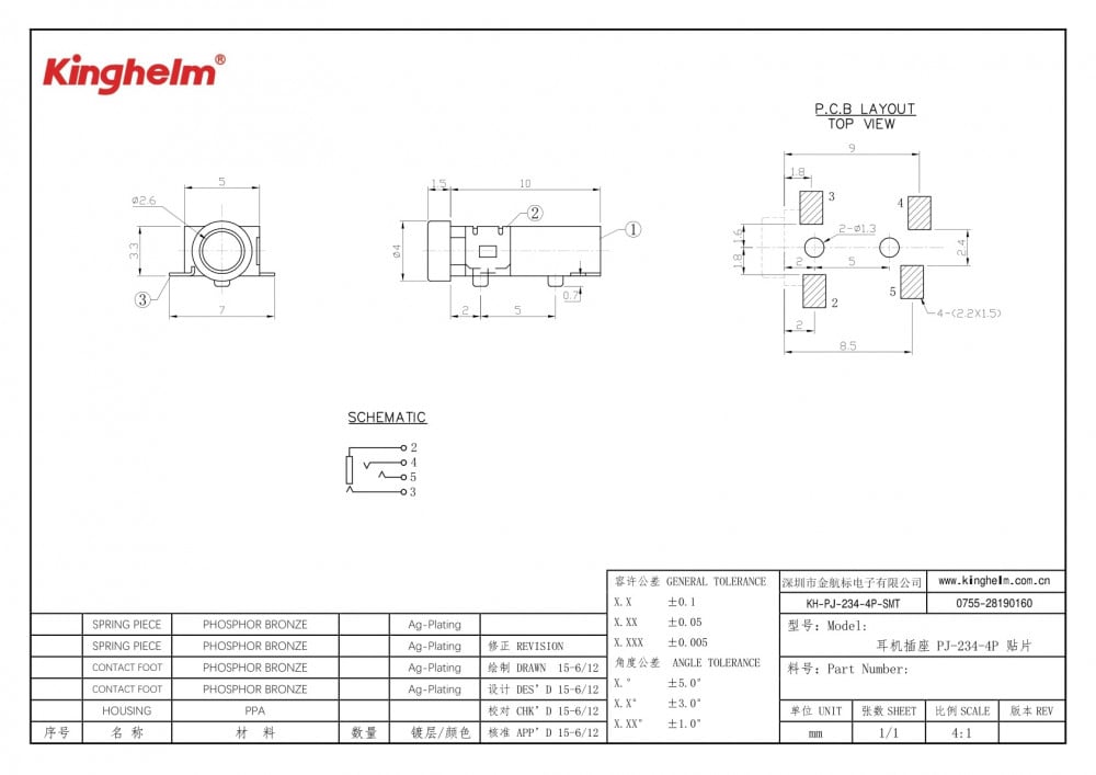 KH-PJ-234-4P-SMT technical drawing