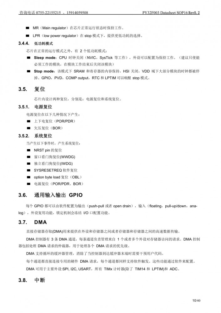 PY32F003W16S6TU datasheet page 10