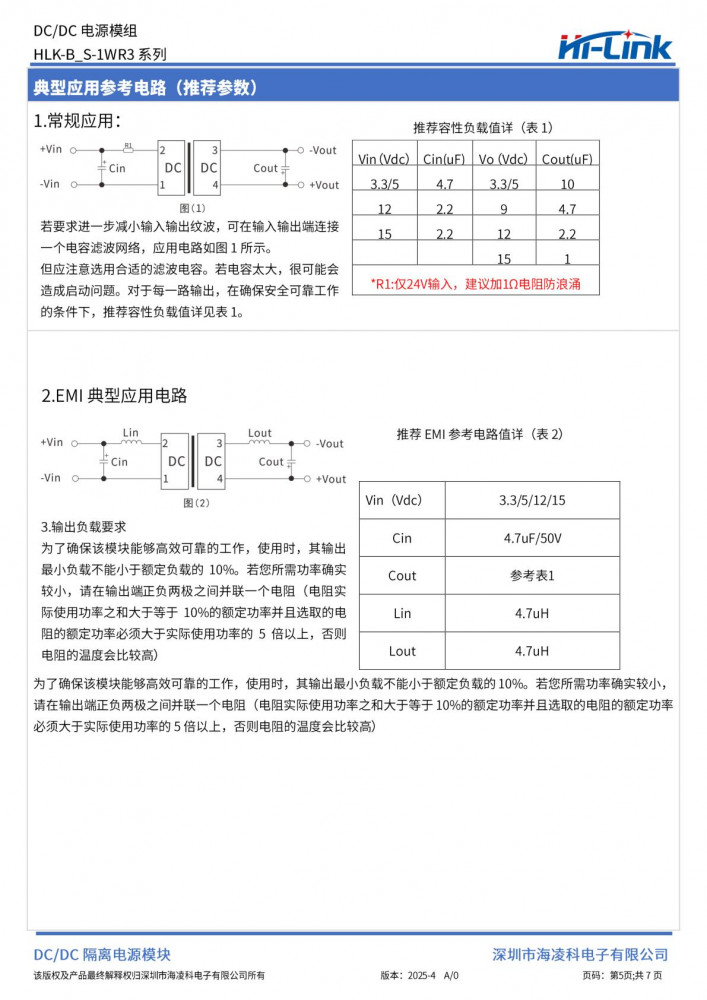 HI-LINK B2405S-1WR3 datasheet page 5